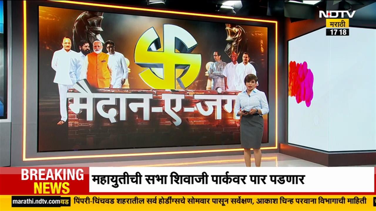 मुंबईत महायुती विरुद्ध इंडिया आघाडी; मुंबईत मैदाने जंग; अनय जोगेकर यांचं विश्लेषण
