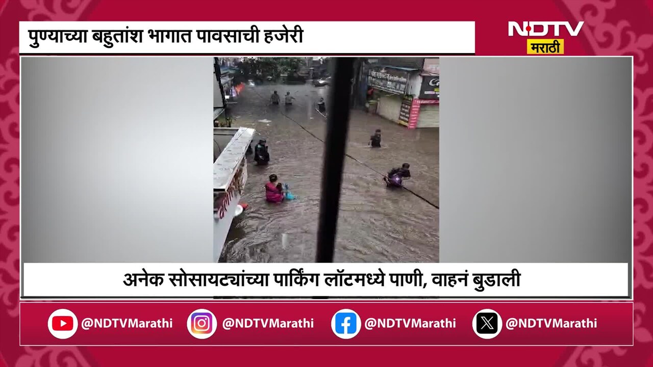 NDTV Marathi LIVE TV | Watch Marathi Live News Streaming | मराठी बातम्या लाइव - NDTV Marathi