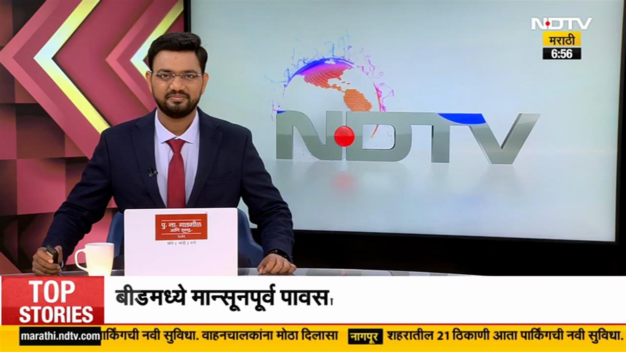 नरेंद्र मोदींची NDA संसदीय मंडळाच्या नेतेपदी निवड होणार | NDTV मराठी