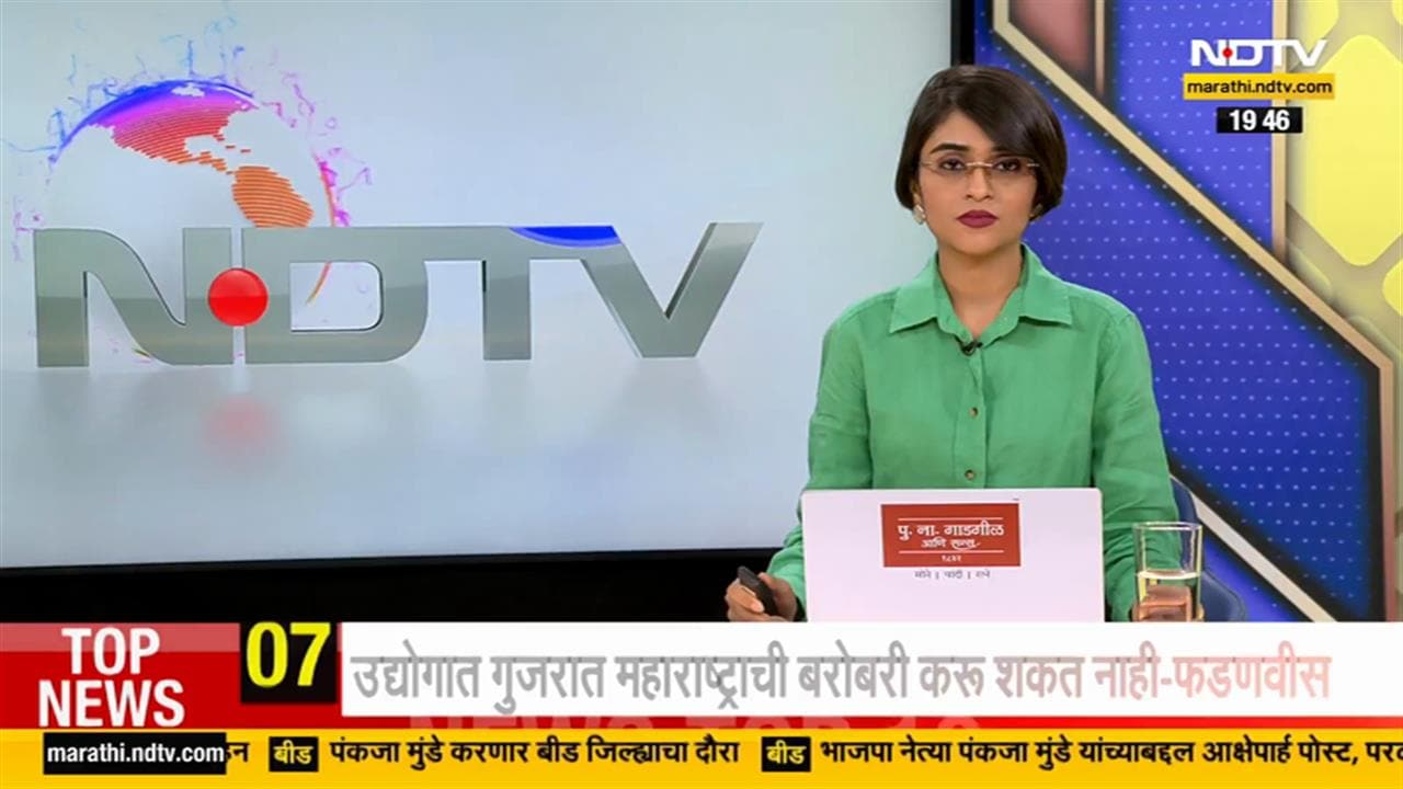 NDTV Marathi LIVE TV | Watch Marathi Live News Streaming | मराठी बातम्या लाइव - NDTV Marathi