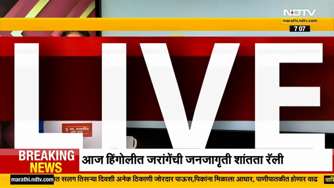 मविआचे मेळावे पुन्हा सुरू होणार; विधान परिषद निवडणुकीची रणनिती ठरली | NDTV मराठी