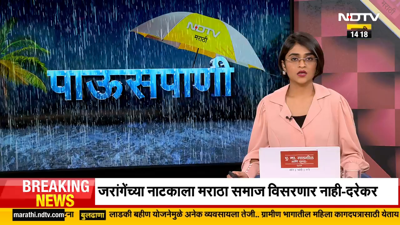 Sangali Shirala Heavy Rain | सांगलीच्या शिराळ्यात मुसळधार, वारणा आणि कृष्णा नदीच्या पाणी पातळीत वाढ
