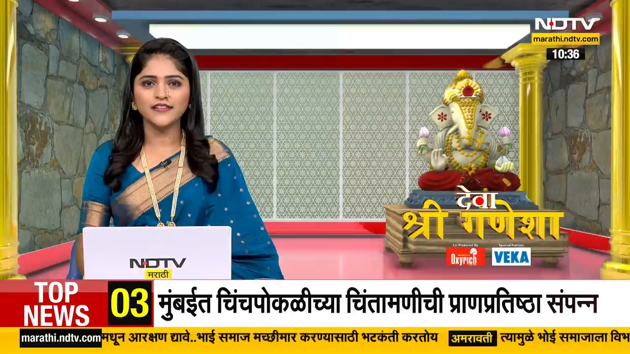 Ozar Ganpati 2024 | चला जाऊया विघ्नेश्वराच्या दर्शनाला... NDTV मराठी ...