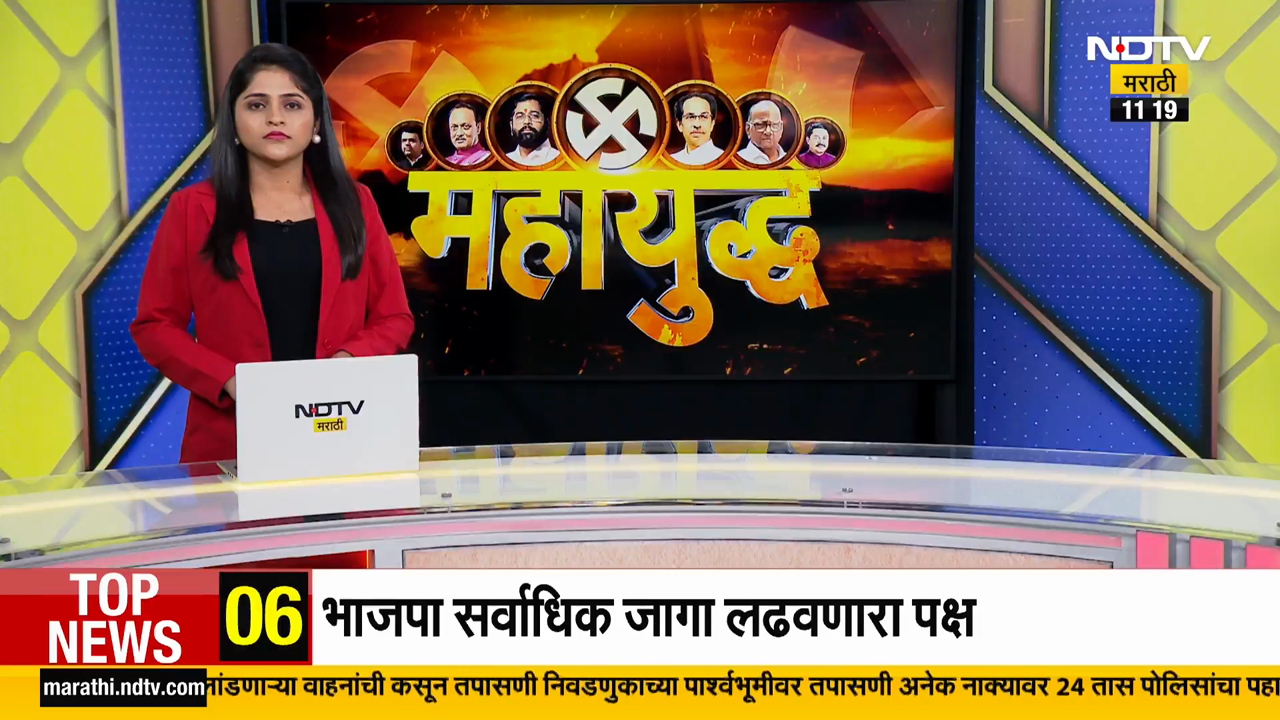 NDTV Marathi Special| कल्याण पूर्वमध्येही बंडखोरी, NDTV मराटीने घेतलेला आढावा