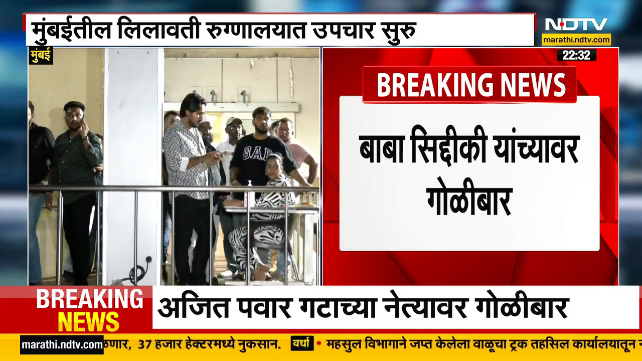 राजकीय वाराधहस्ताशिवाय गोळीबार होणं शक्य नाही, Baba Siddique यांच्यावरील गोळीबारानंतर Atul Londhe