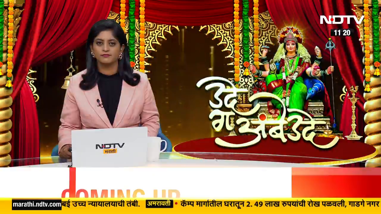 Kolhapur Ambabai Mahalaxmi| कोल्हापूरच्या अंबाबाईचा आज अष्टमीचा जागर सोहळा