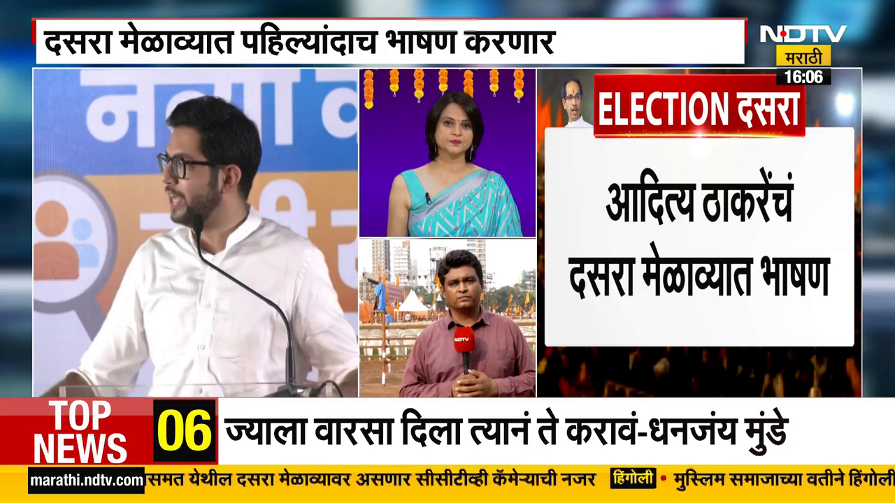दसरा मेळाव्यात Aaditya Thackeray पहिल्यांदा भाषण करणार | NDTV मराठी