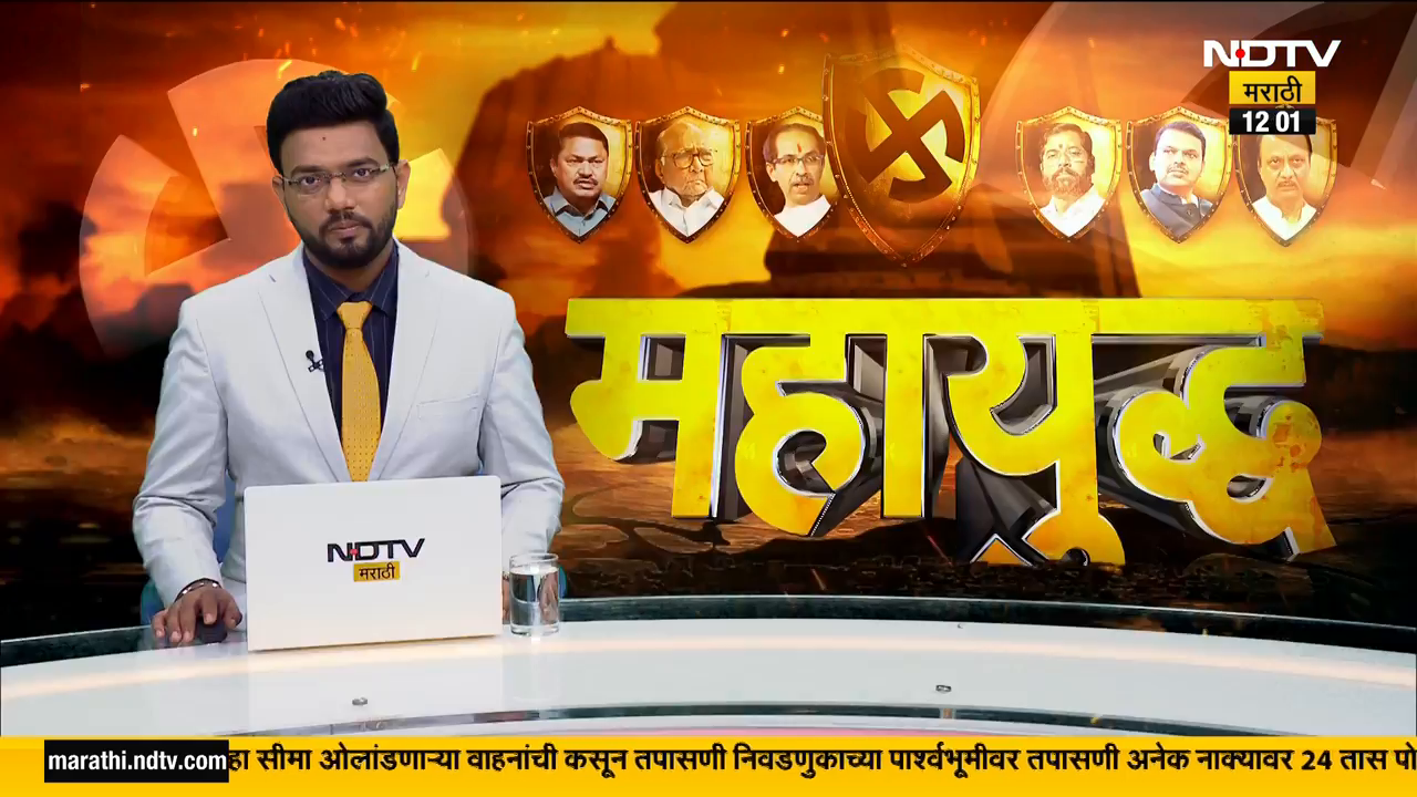 NDTV Marathi Explainer| धारावीत महाविकास आघाडीत बंडखोरी, सागर कुलकर्णींचं विश्लेषण