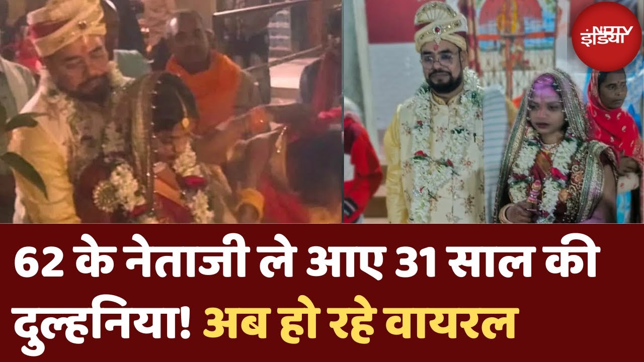 Bihar News: बिहार में एक JDU नेता ने रचाई शादी | अब क्यों हो रही है ...