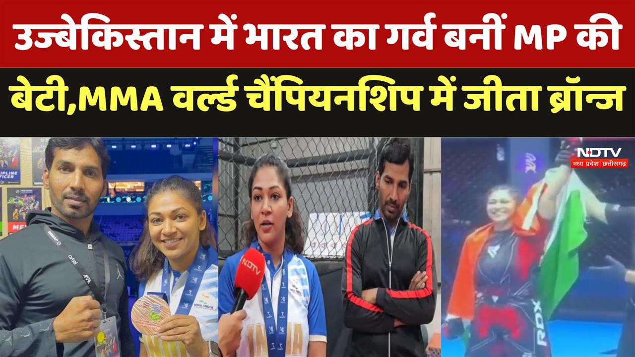Uzbekistan में India का गर्व बनीं MP की बेटी, MMA World Championship में जीता Bronze