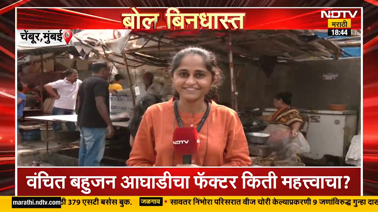 Bol Bindhast | चेंबुरमध्ये कुणाची हवा? तुकाराम काते की प्रकाश फातर्पेकर? | NDTV मराठी