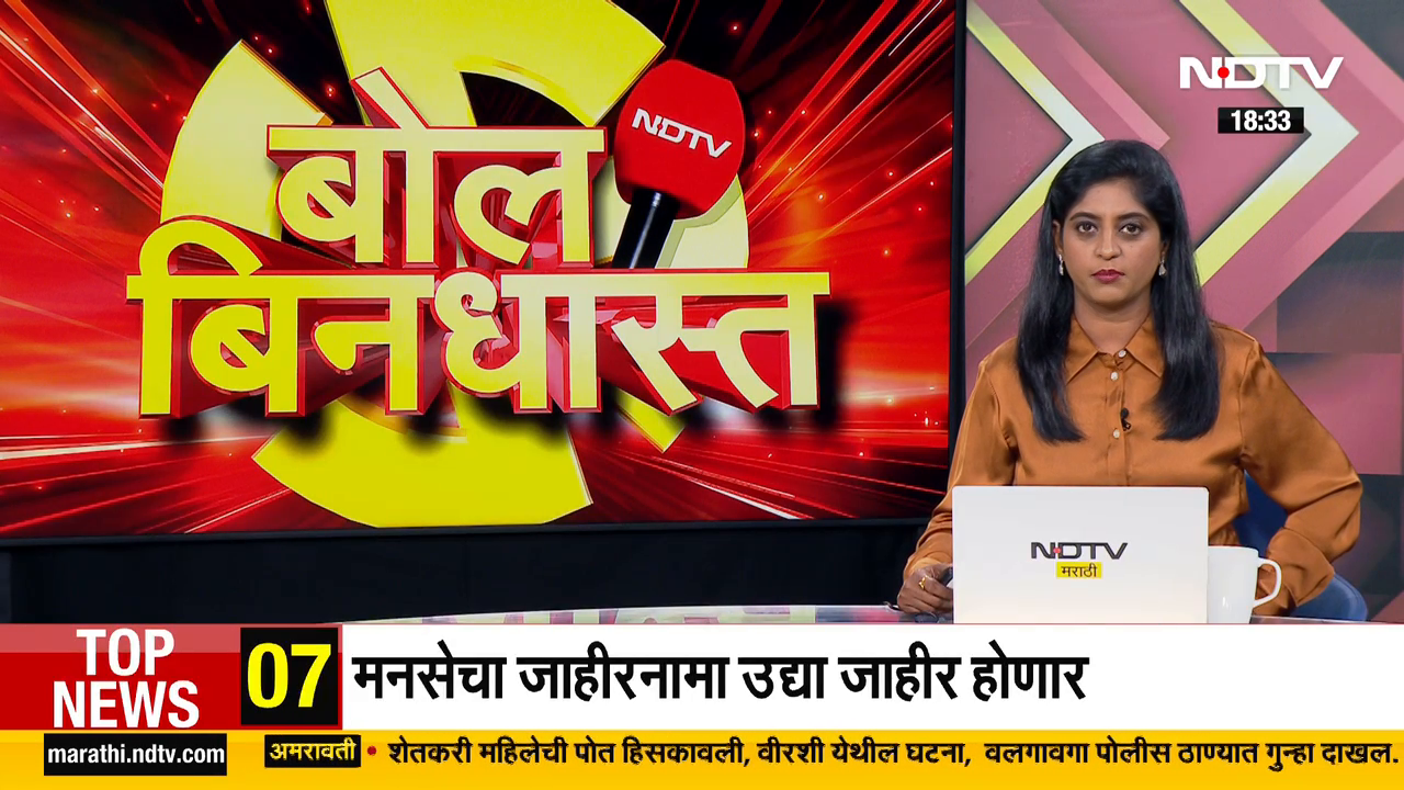 Bol Bindhast | शिवसेना विरुद्ध काँग्रेस सामना, Mumbadevi मतदारसंघात मतदार कुणाच्या बाजूने?