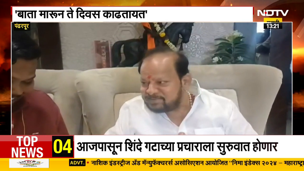 Shahaji Bapu Patil Exclusive| मोठ्या मोठ्या बाता करतात; शहाजी बापू पाटलांचा संजय राऊतांवर निशाणा