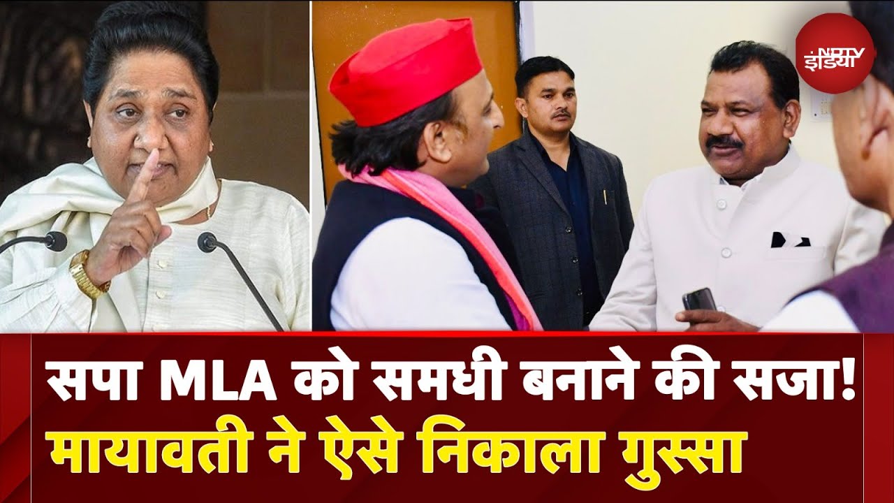 Mayawati ने Surendra Sagar को बेटे की शादी Samajwadi Party के MLA की बेटी से करने पर BSP से निकाला
