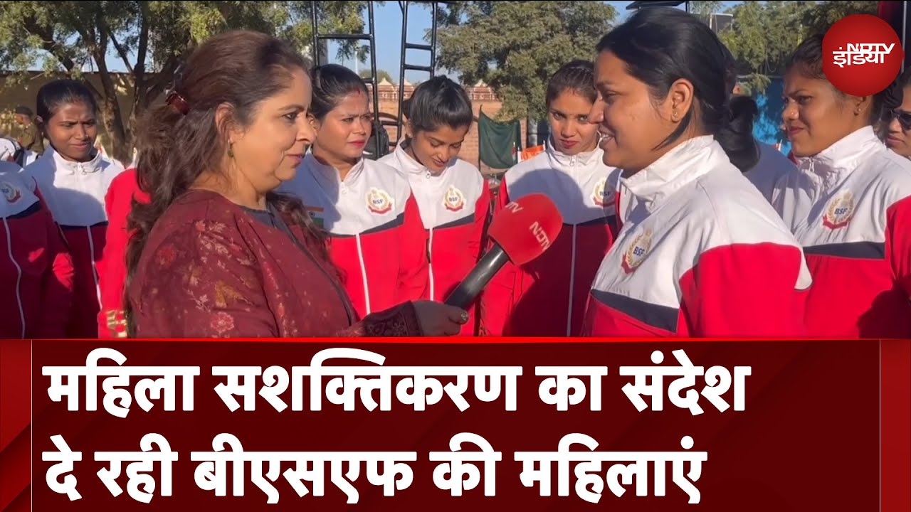 BSF Foundation Day: महिला सशक्तिकरण का संदेश दे रही बीएसएफ की महिलाएं ...