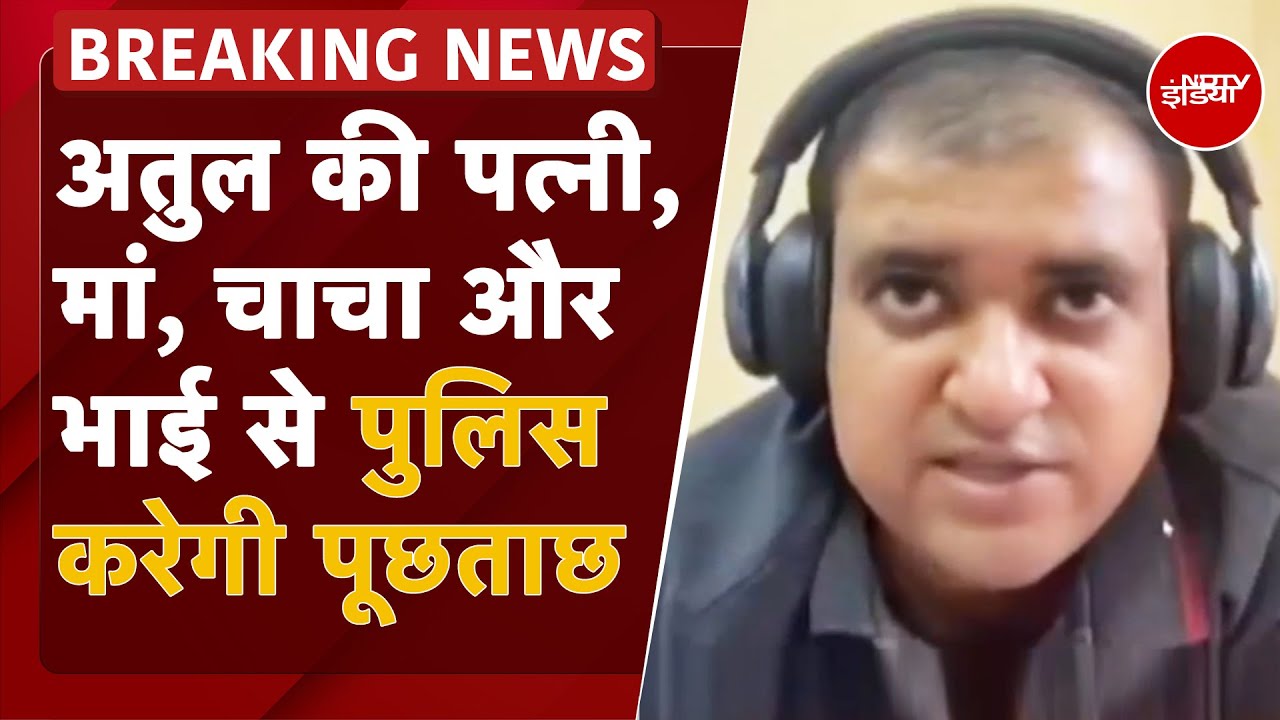 Atul Subhash Case में Action Mode में Police, Jaunpur जाकर पत्नी से ...