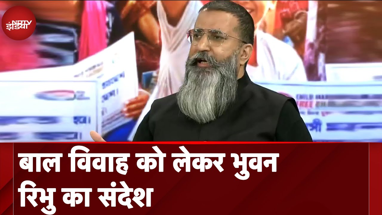 Child Marriage Free India: Bhuwan Ribhu ने बाल विवाह के खिलाफ प्रतिज्ञा ...