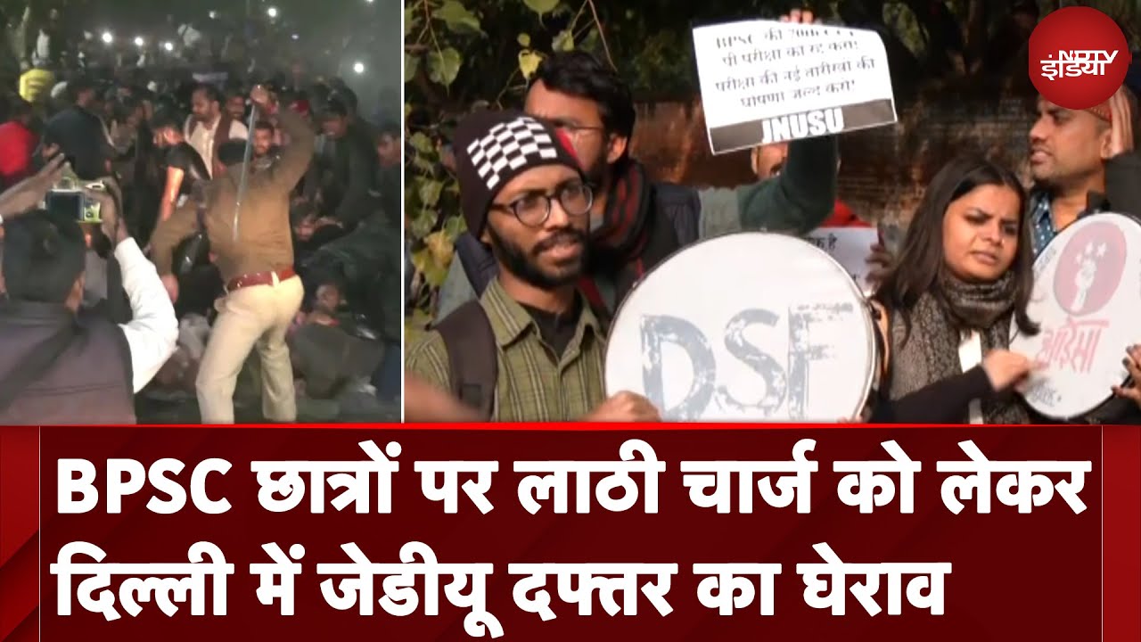 BPSC छात्रों पर पटना में लाठी चार्ज को लेकर दिल्ली में JDU दफ्तर का घेराव