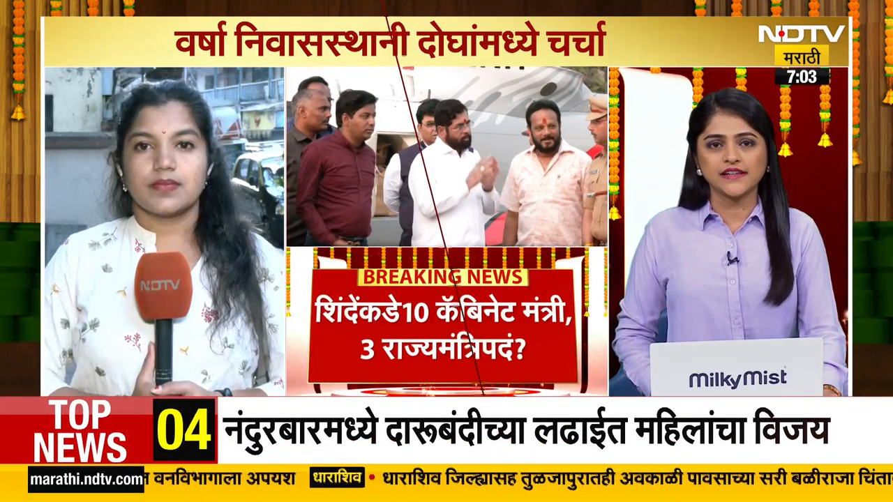 शिंदेंकडे 10 कॅबिनेट मंत्री, 3 राज्यमंत्रीपद? अजित पवारांना किती ...