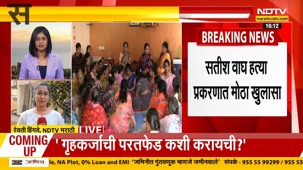 Satish Wagh Case | सतीश वाघ यांच्या पत्नीनेच सुपारी देऊन हत्या केल्याचं ...