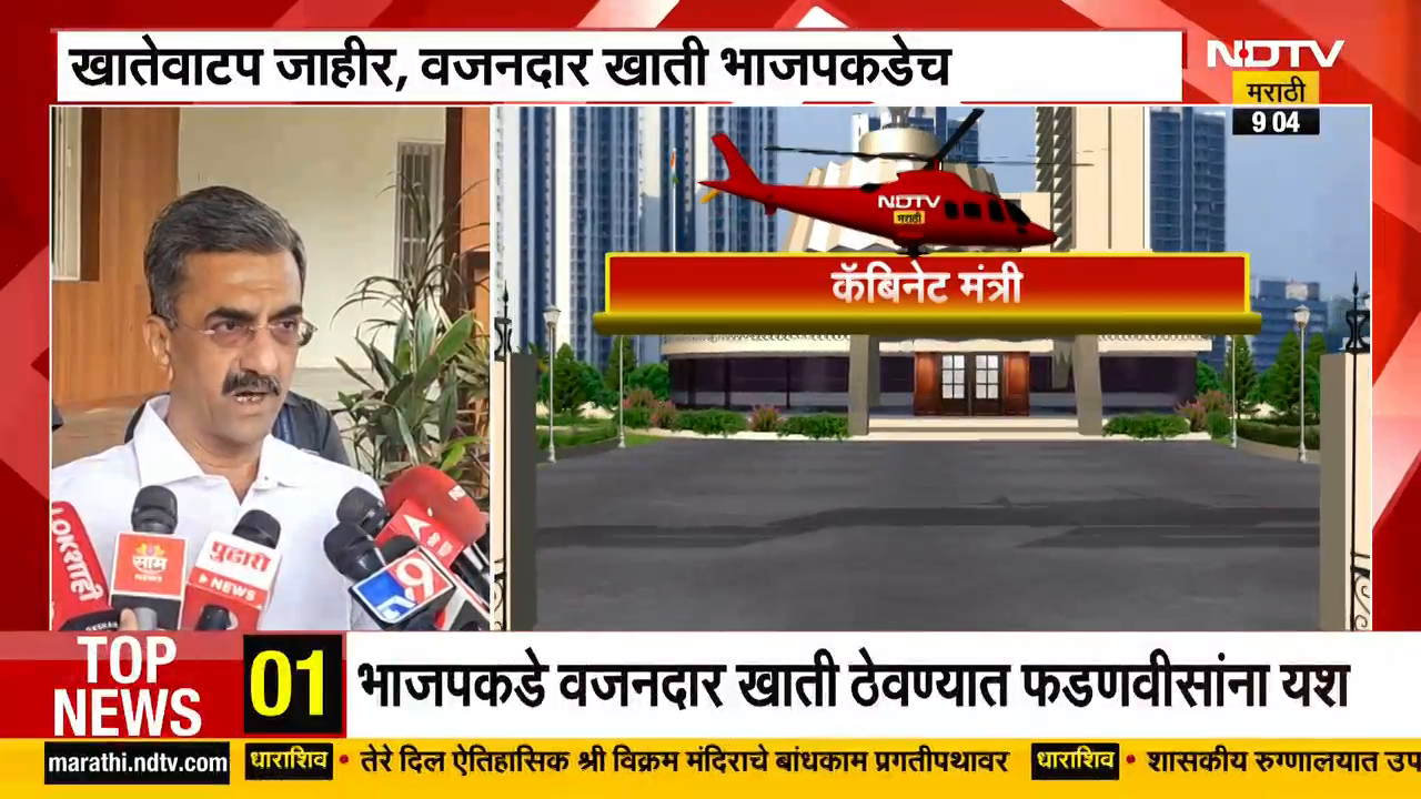 पर्यटन विभागाचा पदभार मिळालेले शंभुराज देसाई NDTV मराठीवर, भविष्यातल्या ...