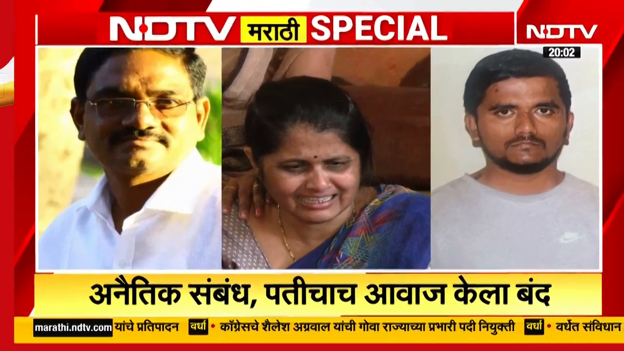 Satish Wagh Murder | सतीश वाघ यांची हत्या कुणी केली? पाहा Special ...