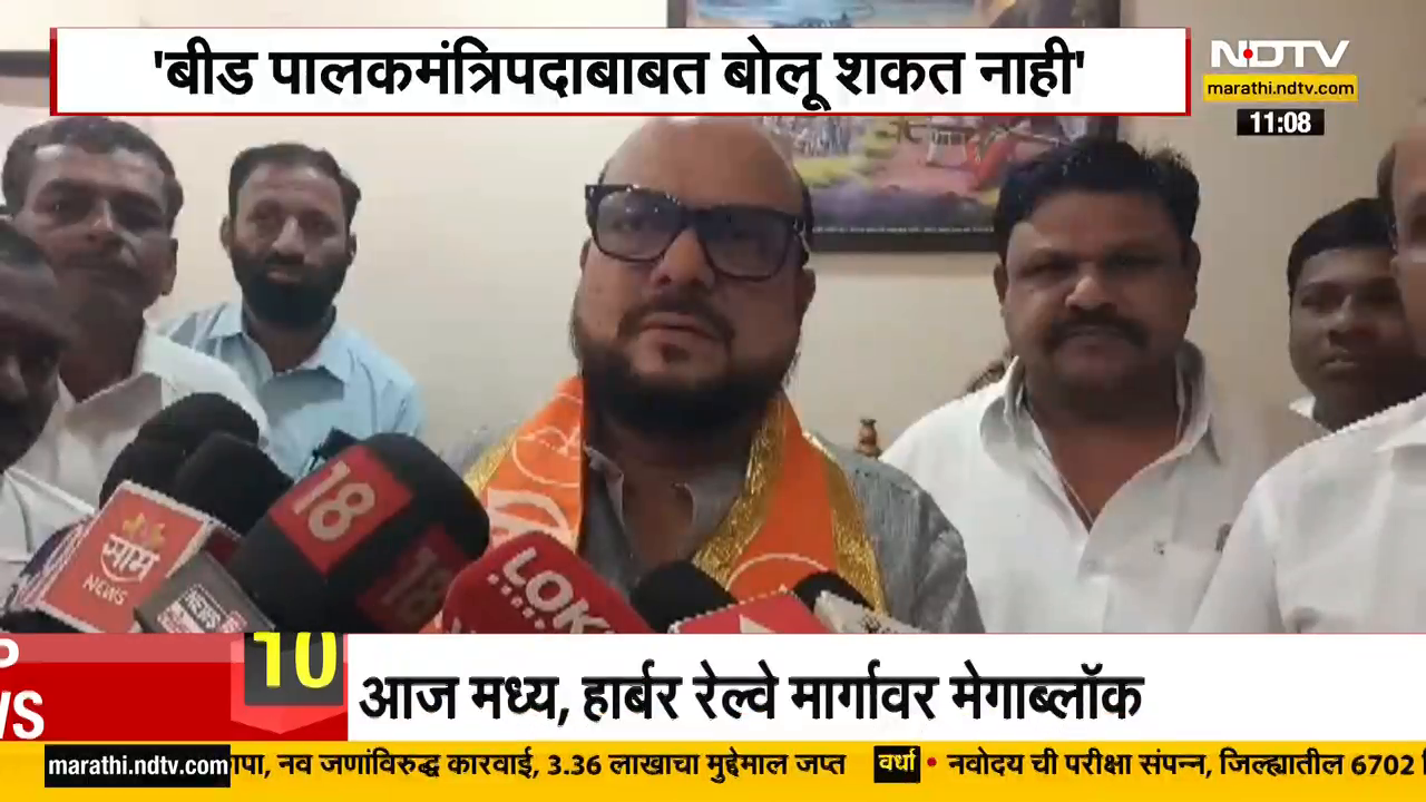 Dhananjay Munde ना बीडचं पालकमंत्रीपद नाहीच; Sunil Tatkare आणि गुलाबराब ...