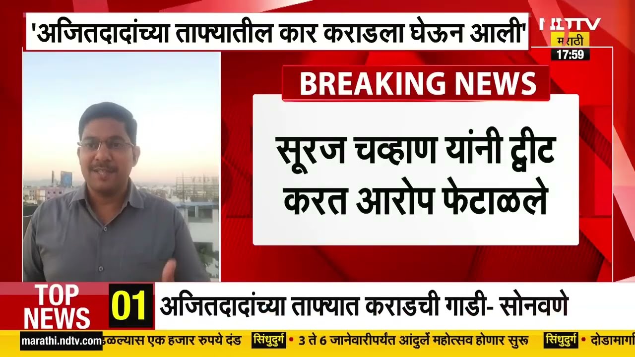 Walmik Karad Surrender प्रकरणात कारचं गौडबंगाल काय? मोसीन शेख यांचं विश्लेषण