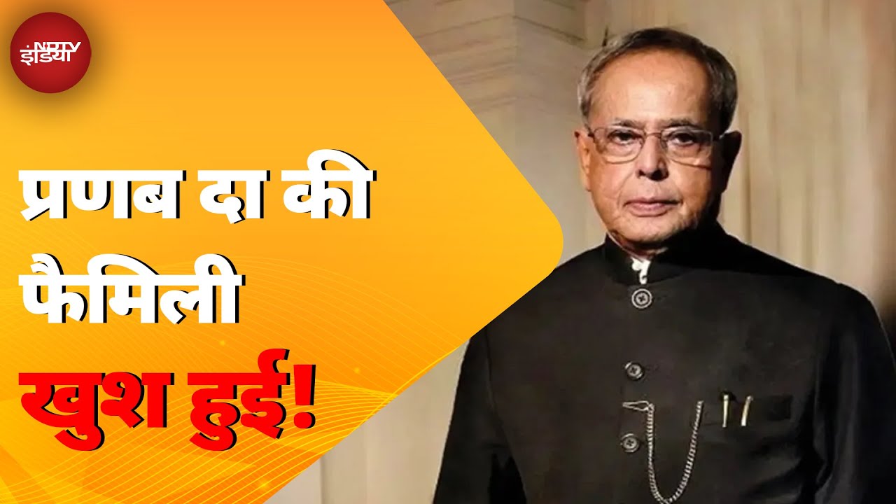 Pranab Mukherjee Memorial News: Former President Pranab Mukherjee के लिए स्मारक की जगह हुई तय