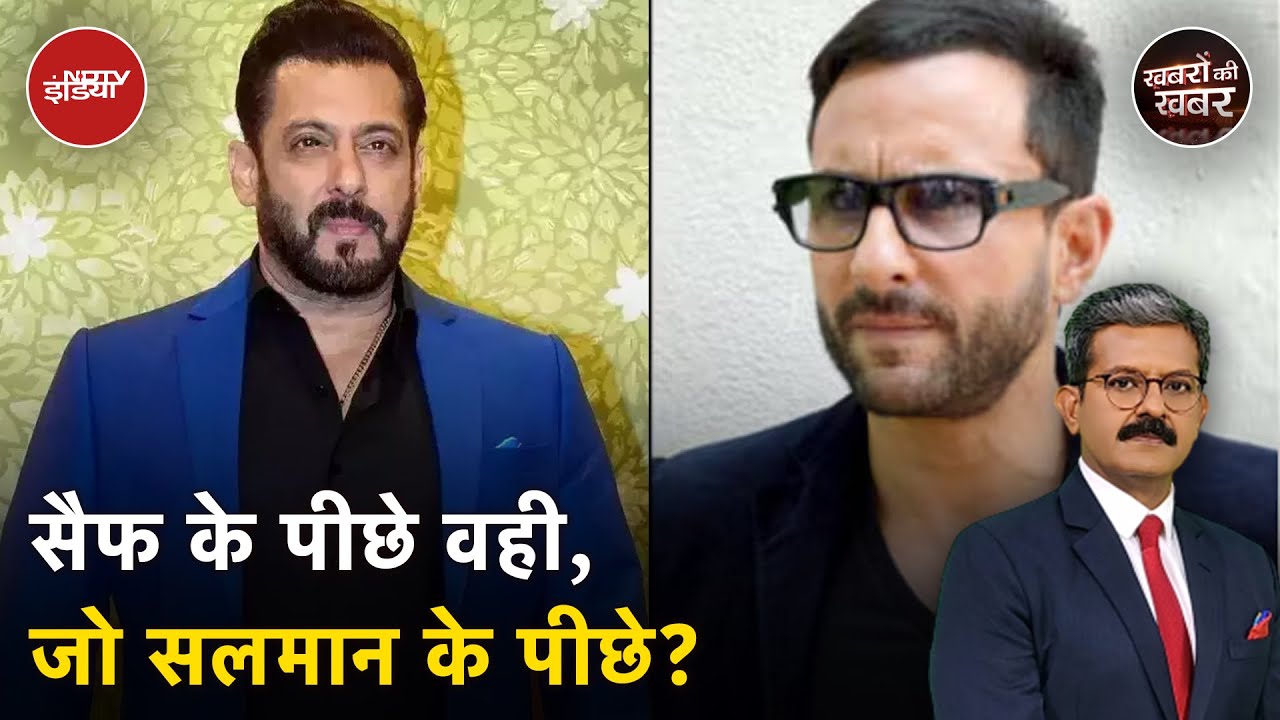 Saif Ali Khan Attacked: Salman Khan, Baba Siddique और Saif Ali Khan के केस में क्या Connection ...