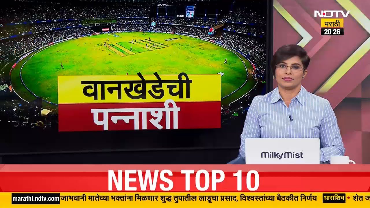 Wankhede @ 50! वानखेडेची पन्नास वर्ष, पाहा Special Report