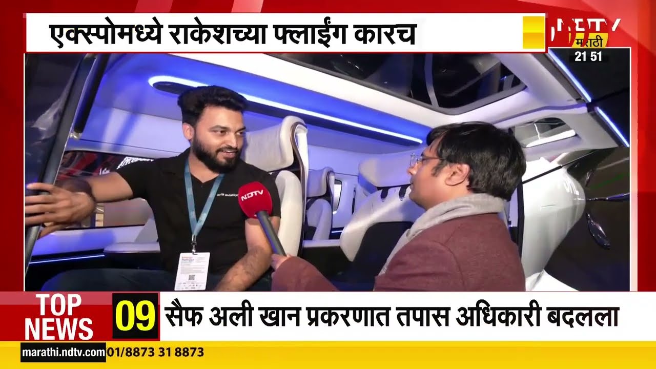Indias First Flying Car | भारतातील पहिली फ्लाईंग कार NDTV मराठीवर ...