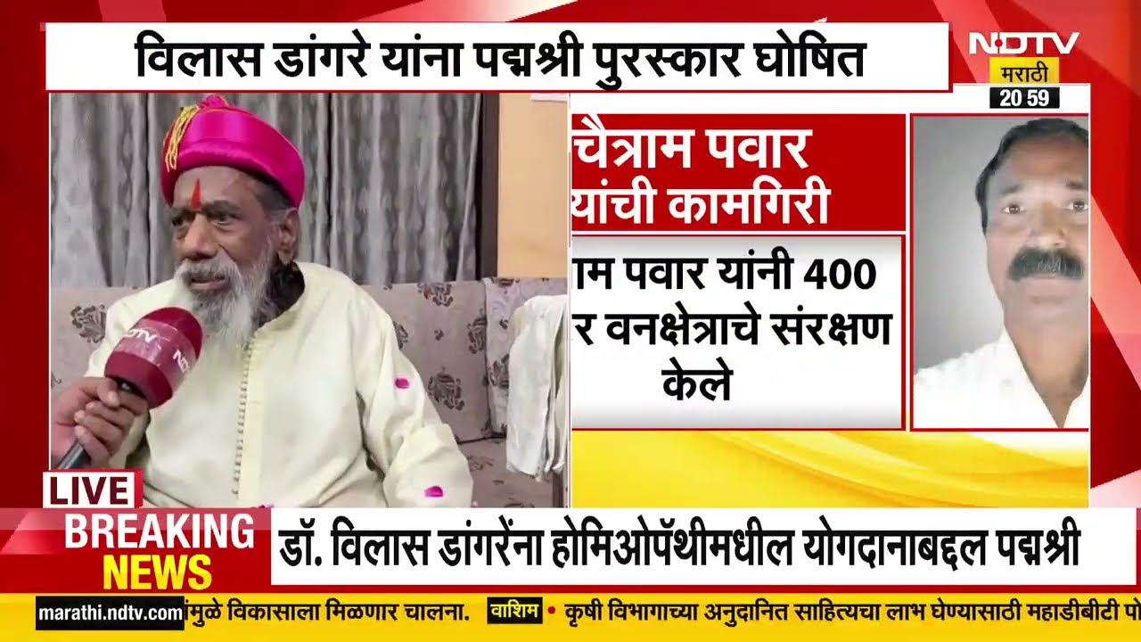 Padma Awards | Maruti Chitampalli | पद्मश्री मारुती चितमपल्ली NDTV ...