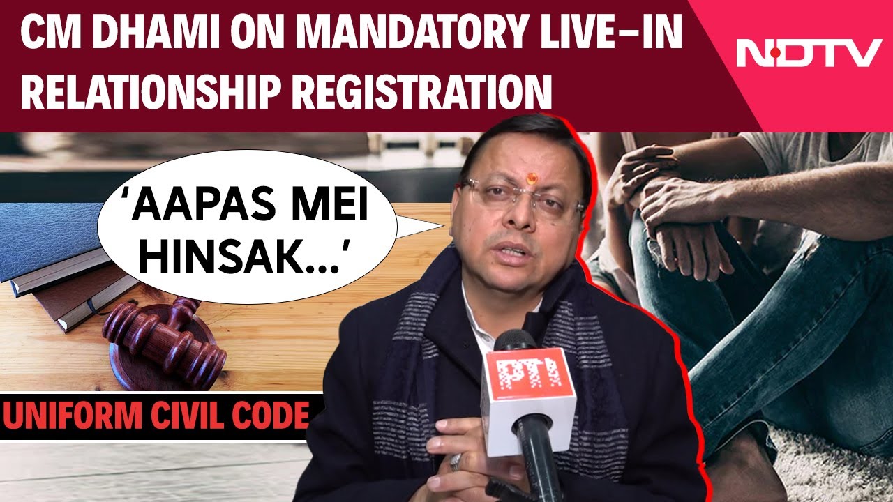 CM Pushkar Singh Dhami On UCC