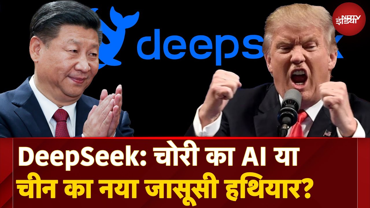 DeepSeek: Chinese AI Propaganda है? जासूरी का नया हथियार है या ChatGPT ...