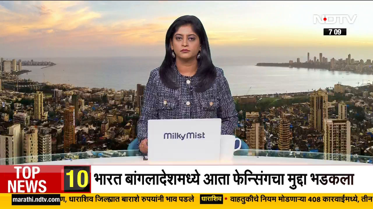 Mumbai Torres Scam मध्ये ED कडून स्वतंत्र तपासाला सुरुवात | NDTV मराठी