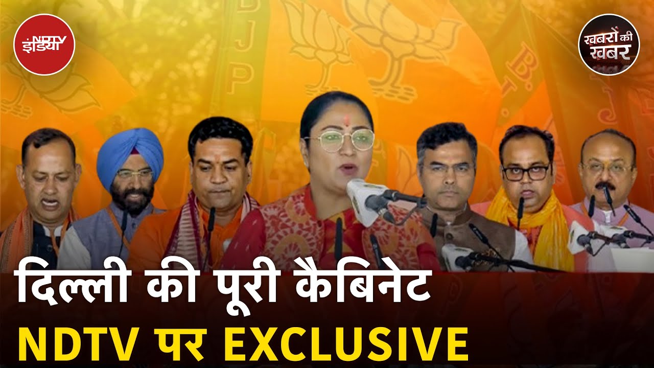 Delhi CM Rekha Gupta: दिल्ली सरकार के CM और मंत्रियों ने NDTV को दिए इंटरव्यू में क्या कहा खास?