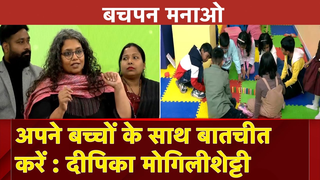 Bachpan Manao Launch | अपने बच्चों के साथ बातचीत करें : Deepika Mogilishetty EkStep से