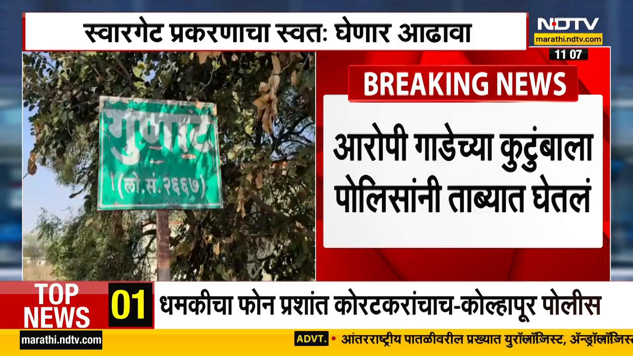 Pune Swargate Case| पुणे सहपोलीस आयुक्त रंजन कुमार शर्मा स्वारगेट पोलीस ...