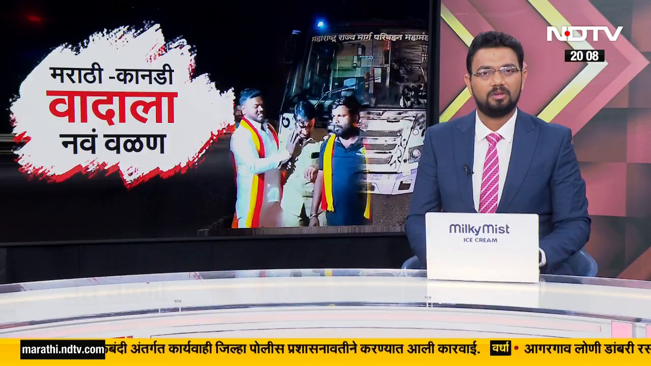 Special Report | मराठी-कानडी वादाला नवं वळण; काय आहे नेमकं प्रकरण पाहा Special Report | NDTV मराठी
