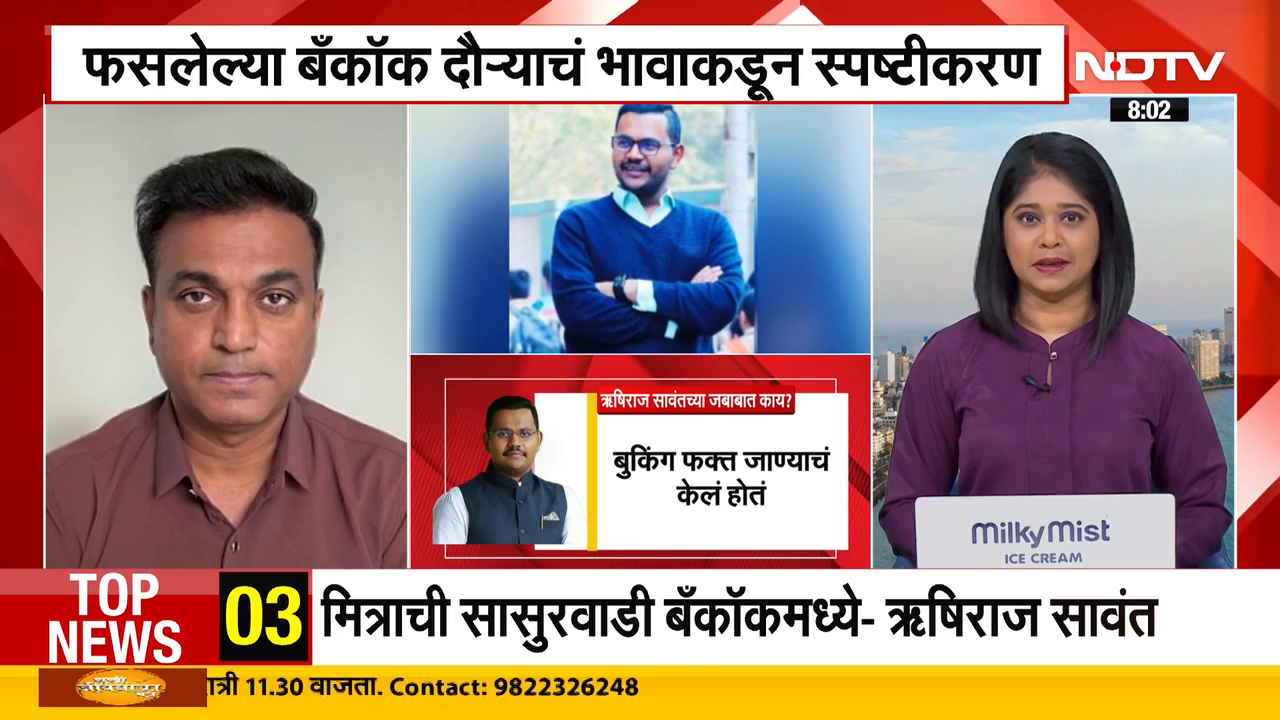 Rishiraj Sawant : मित्राची सासरवाडी की....; ऋषिराज सावंत बँकॉक दौऱ्याचं कारण ठरेना