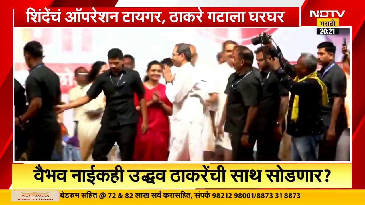 NDTV Marathi Special Report| एकनाथ शिंदेंचं ऑपरेशन टायगर, ठाकरे गटाला घरघर