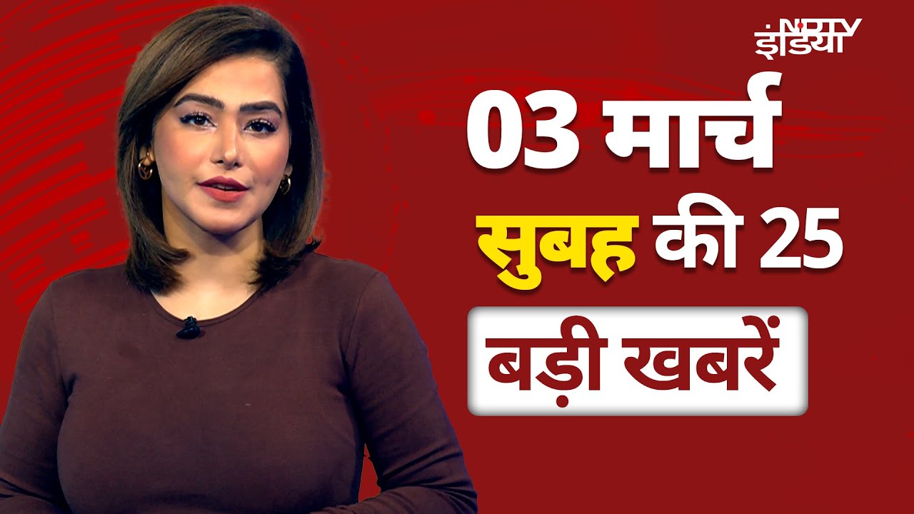 Top 25 Headlines Of March 3: Himani Narwal की मां का बड़ा आरोप | CM Rekha Gupta | Chamoli Avalanche