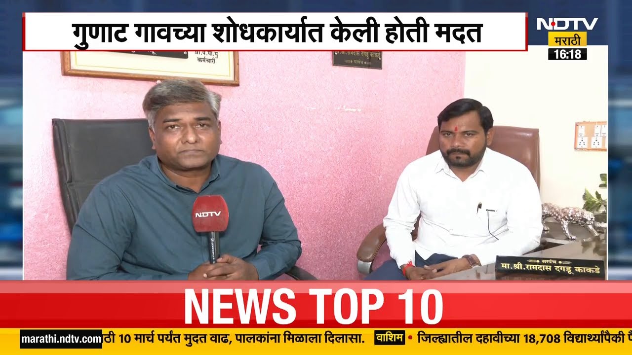 Swargate Case: गुणाट गावकऱ्यांची खंत आणि बक्षिसाचे दावेदार, गुणाट ...