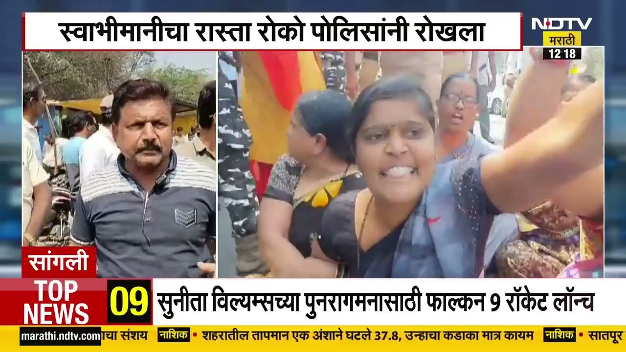 Sangli Kolhapur दरम्यान स्वाभिमानी संघटनेचा रास्ता रोको | NDTV मराठी