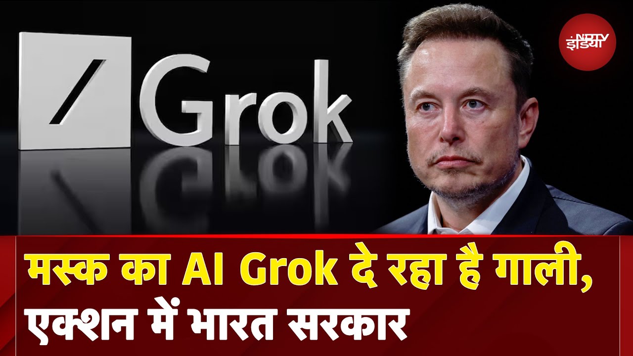 AI Grok Row: Elon Musk के Grok AI पर गलियां देने पर छिड़ी बहस, भारत सरकार ने लिया ये Action | Viral
