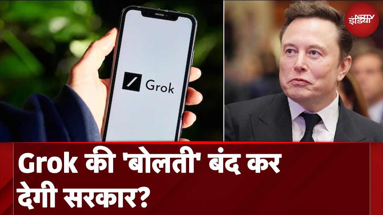 AI Grok Row: इंसानों की तरह गालियां दे रहा है Grok, Action लेगी सरकार?