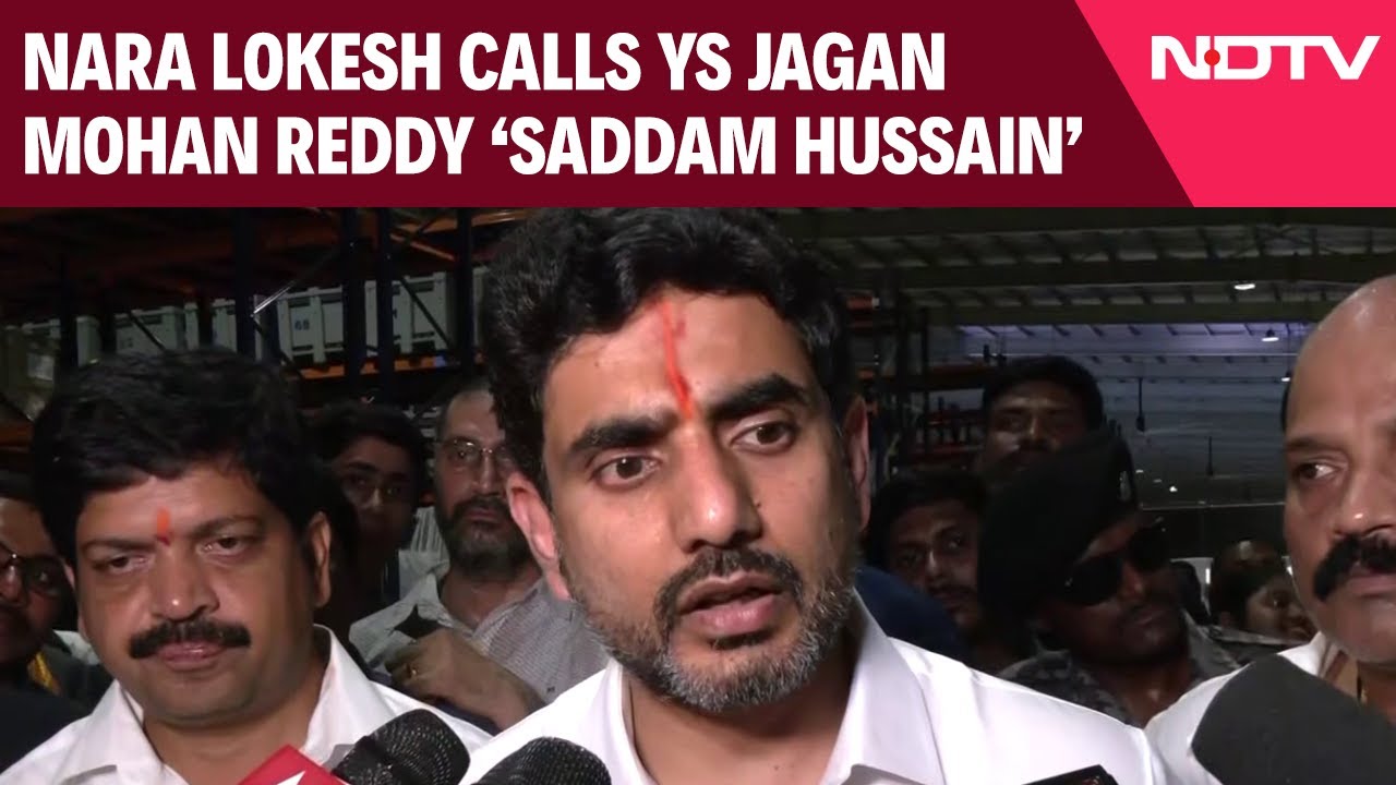 Nara Lokesh News | Nara Lokesh Calls YS Jagan Mohan Reddy 'Saddam Hussain' Of Andhra Pradesh'
