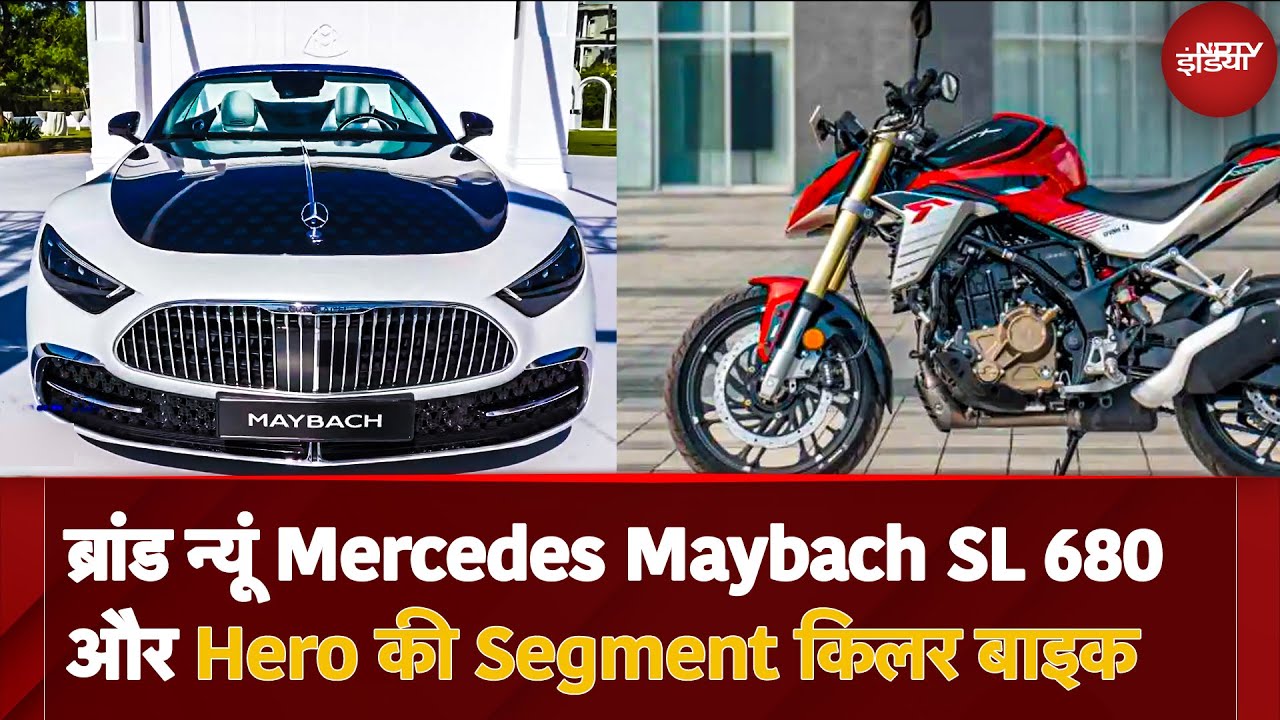 NDTV Auto: Brand New Mercedes Maybach SL 680 और Hero की Segment Killer ...