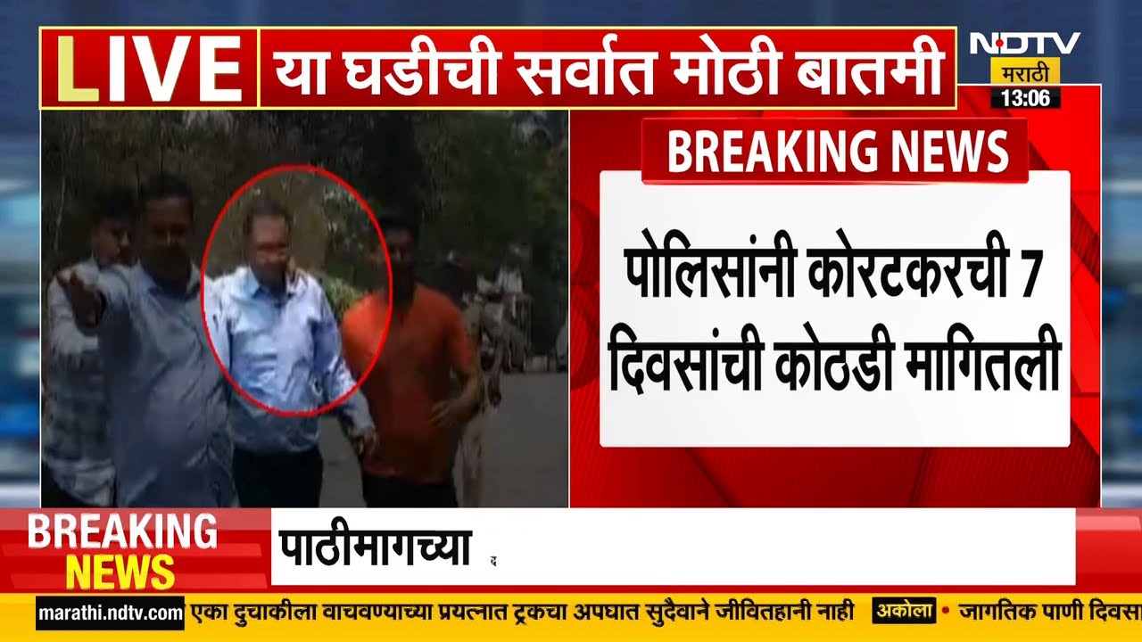 Aseem Sarode Prashant Koratkar कोरटकरवर अस्लिम सरोदे यांनी उपस्थित केले ...